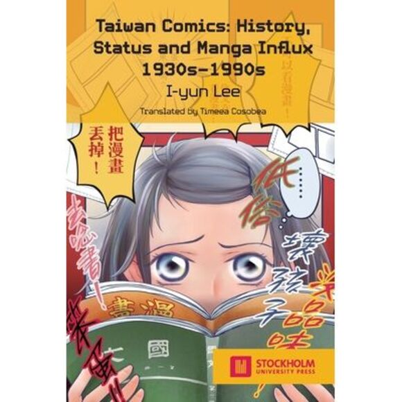 I-Yun Lee | Other | Taiwan Comics History Status And Manga Influx ...